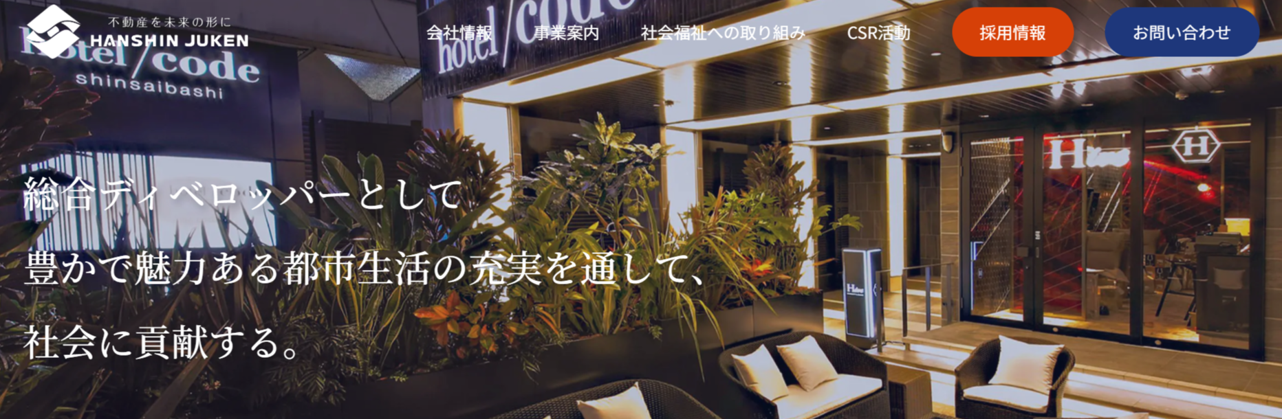 株式会社阪神住建を丸ごとスコープ！！！ | Bizscope