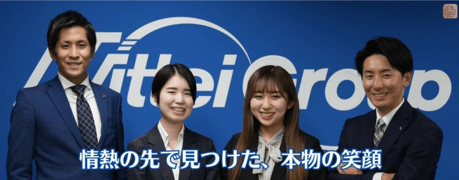 株式会社ニッテイホールディングスを丸ごとスコープ！！！ | Bizscope